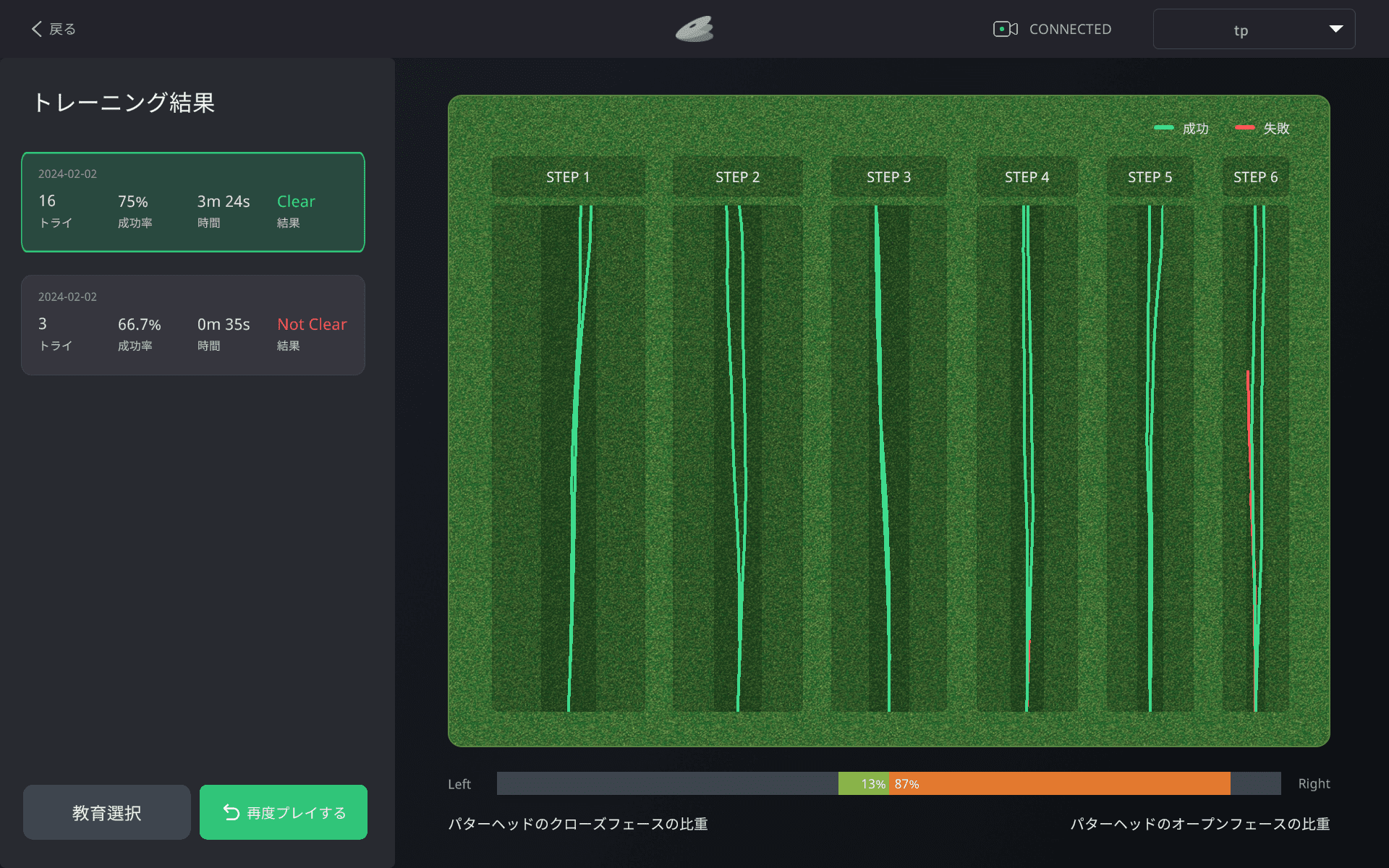 【TOURPUTT Box】バージョン 新機能のお知らせ | TOURPUTT